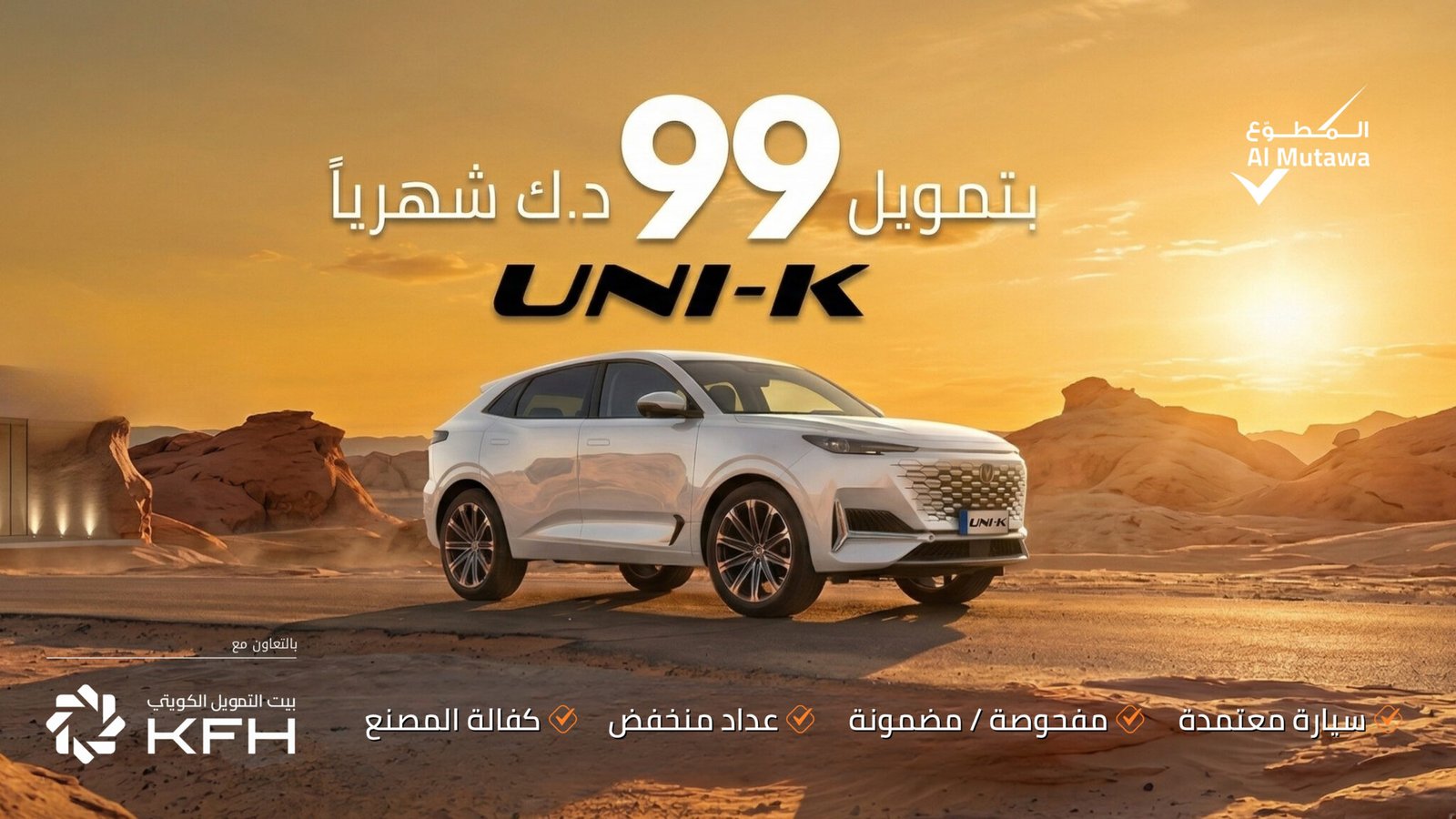 Buy & Sell Certified Used Cars in Kuwait | Al Mutawa Certified